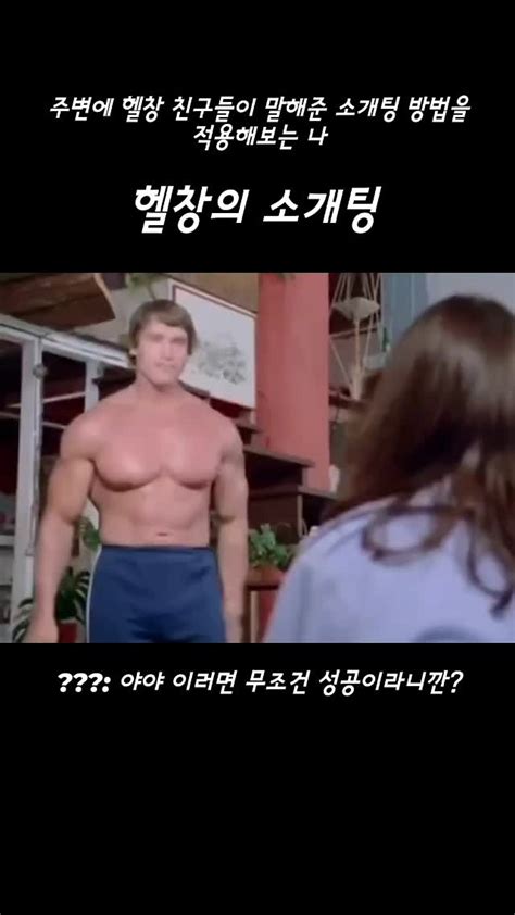 헬스 Motivation Meme 헬스 동기부여 헬린이 보디빌딩 운동 데드리프트 스쿼트 헬스장 닭가슴살 식단 다이어트 벌크업 잔근육 보디빌더
