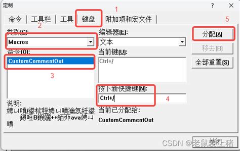 Vc60注释快捷键设置方法visual C 60注释快捷键 Csdn博客 Vc60注释快捷键设置方法visual C 60注释快捷键 Csdn博客
