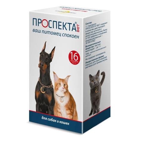 ПРОСПЕКТА-ВЕТ против стресса и тревоги для собак и кошек, 16 пакетов ...