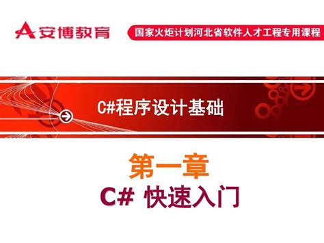 c 基础第一章 word文档在线阅读与下载 无忧文档