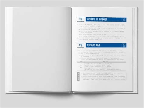 한 디자인han Design 한글디자인 서식 헤드라인 3 책자 레이아웃 잡지 레이아웃 디자인