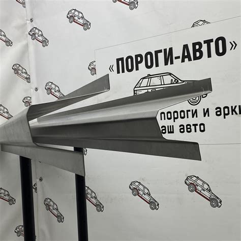 Ремкомплект порогов УАЗ Патриот - Пороги Авто