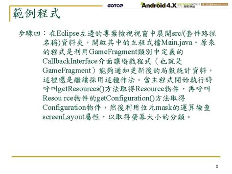 Game Xml Xml Version Encodingutf Relative Layout