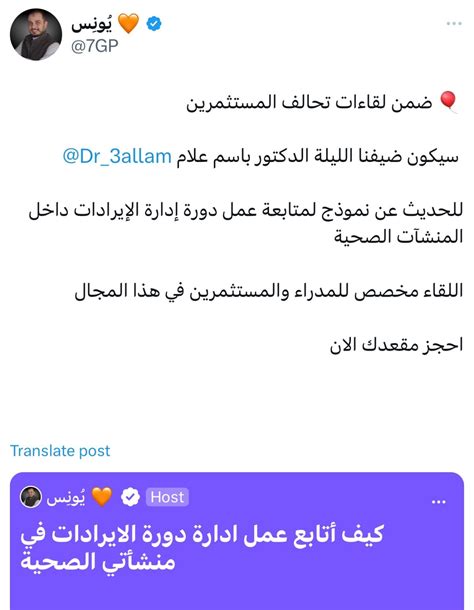 ‏تجربة جديده اليوم اكون ضيف بمساحة على منصة X‏ ‏dr Basem Allam Rcm Cpc Ai ‏