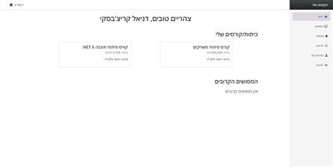 GitHub Daniel Krich MyCampus College Management System Project