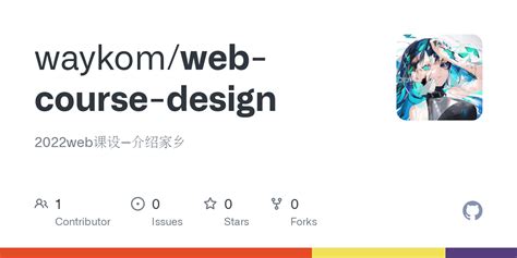 Web Course Design History Html At Master Waykom Web Course Design Github
