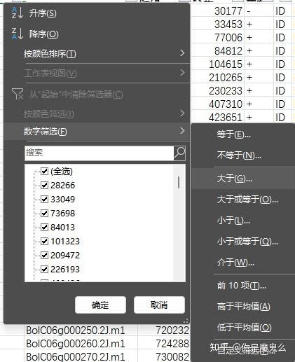 提取基因组内一定区间内的所有基因id基因序列(零代码) 知乎 提取基因组内一定区间内的所有基因id基因序列(零代码) 知乎
