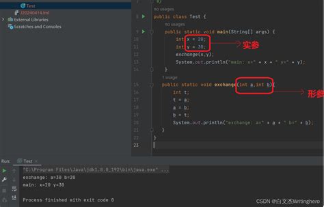 （java）方法的使用 Csdn博客
