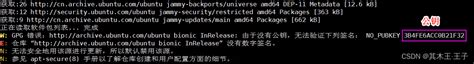 22 ubuntu出现“由于没有公钥，无法验证下列签名” warning apt key is deprecated manage