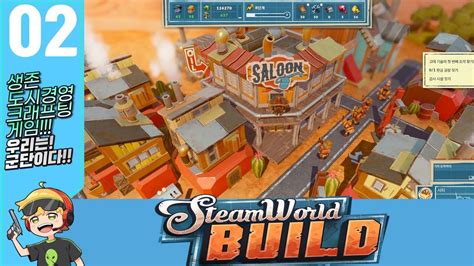 스팀월드빌드 생존건설크래프팅 2 채굴기 및 쇠라늄채굴완료steamworld Build Youtube