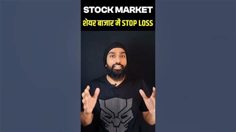 Stop Loss Stock Market Shorts Youtube