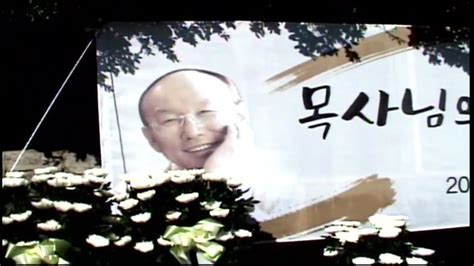 조용기 목사 묘소에 가다 Youtube