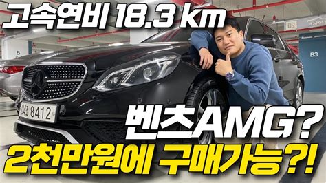 연비 괴물 완전 무사고 벤츠 E클래스 너무 고급 스럽다 Youtube