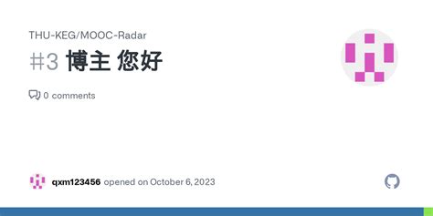 博主 您好 · Issue 3 · Thu Kegmooc Radar · Github