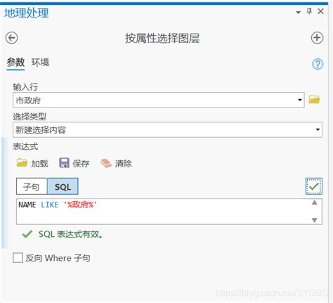 Arcgis Pro基本操作教程(五)arcgispro Csdn博客 Arcgis Pro基本操作教程(五)arcgispro Csdn博客