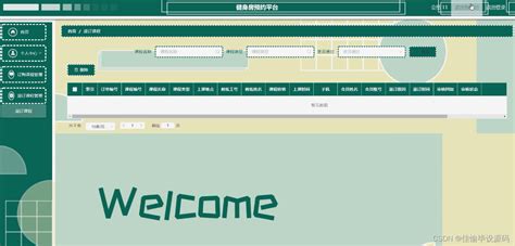 node js毕业设计健身房预约平台（express 源码 调试） csdn博客