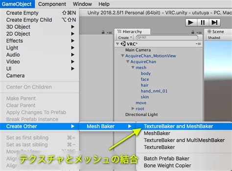 【unity s black friday week sale】mesh bakerの使い方記事！ vrchat民のアバター・ワールドが少しで