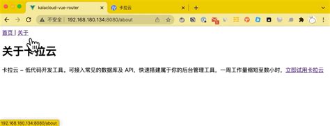 vue js Vue Router 手把手教你搭 Vue 路由 卡拉云 卡拉云 SegmentFault 思否