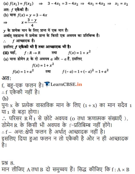 Ncert Solutions For Class 12 Maths Chapter 1 Relations And Functions Ex 12 Learn Cbse