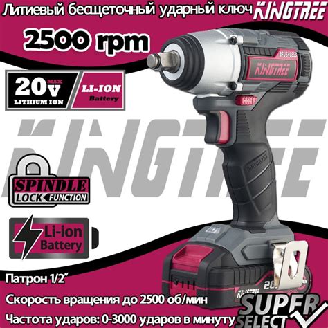 King tree,Винтоверт ударный, Max 300 N.m,Емкость 2000 мАч - купить в ...