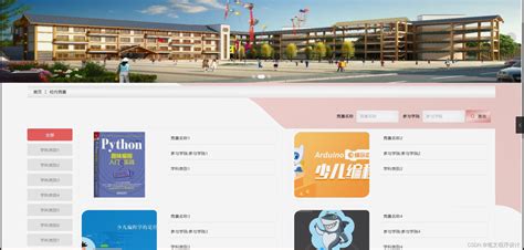 Java计算机毕业设计学生竞赛资料网的设计与实现开题源码论文 Csdn博客