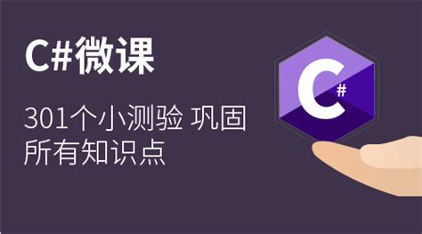 C 入门课程编程实战微课w3cschool