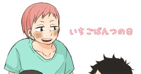 青葉城西 青城家族パロ⑤ 春賀のイラスト Pixiv 青葉城西 青城家族パロ⑤ 春賀のイラスト Pixiv