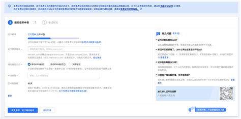 Wordpress如何安装免费的ssl证书方法汇总
