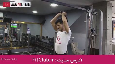 آموزش حرکت بدنسازی پشت بازو سیمکش طناب ایستاده بالای سر اینجا همه چیز درهمه
