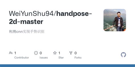 github weiyunshu94 handpose 2d master 利用cnn实现手势识别
