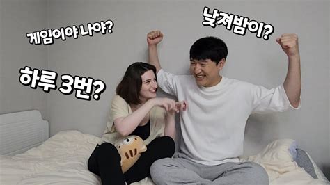 국제커플의 아슬아슬 밸런스게임 Youtube