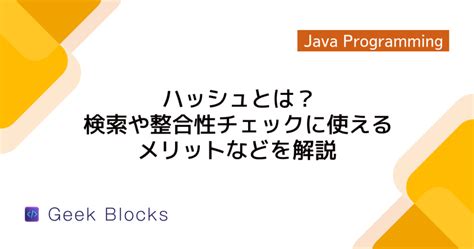 Java SHIFT JISエンコーディングでURLエンコード デコードする方法