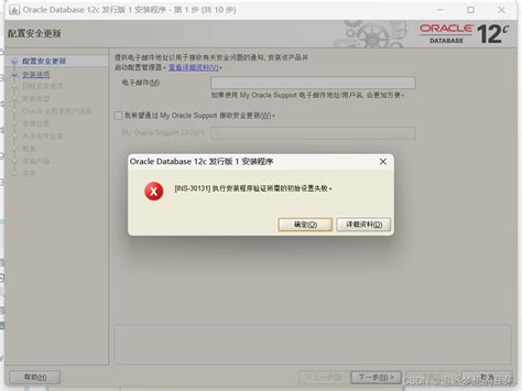 Windows11 安装oracle 12cwin11安装oracle12c Csdn博客