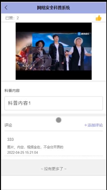 基于微信小程序的网络安全科普系统的设计与实现 基于微信小程序的网络安全科普系统开发与设计 csdn博客