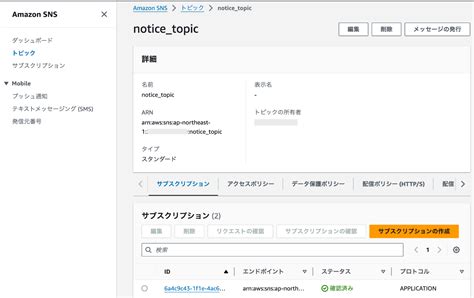 Aws Snsとfirebase Cloud Messagingを使ってモバイルデバイスにプッシュ通知を送信する