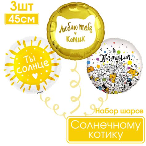 Воздушные шары с надписями для девушки, женщины, подруги "Солнечный - с ...