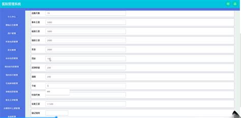 【附源码】计算机毕业设计java医院管理系统java医院管理系统源码 Csdn博客