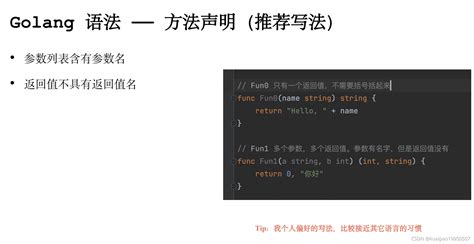 Go语言学习笔记07 结构体 Andand 方法go 结构体加and Csdn博客