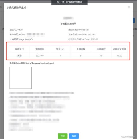 在vue中点击弹框给弹框中的表格绑值vue弹出层表单添加数据 Csdn博客