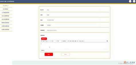 桂电学生勤工俭学管理系统jspjavaspringmvcmysqlmybatis Csdn博客
