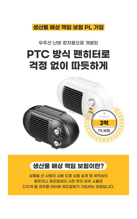툴콘 Ptc미니온풍기팬히터 Tp 800d 신영측기주