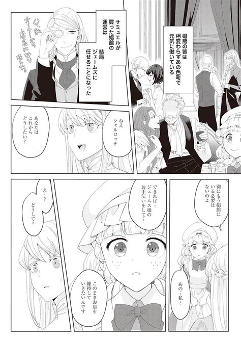 悪役令嬢に転生したけど、破局したはずのカタブツ王太子に溺愛されてます！？ 1 18 Page 421 Nhentai Hentai