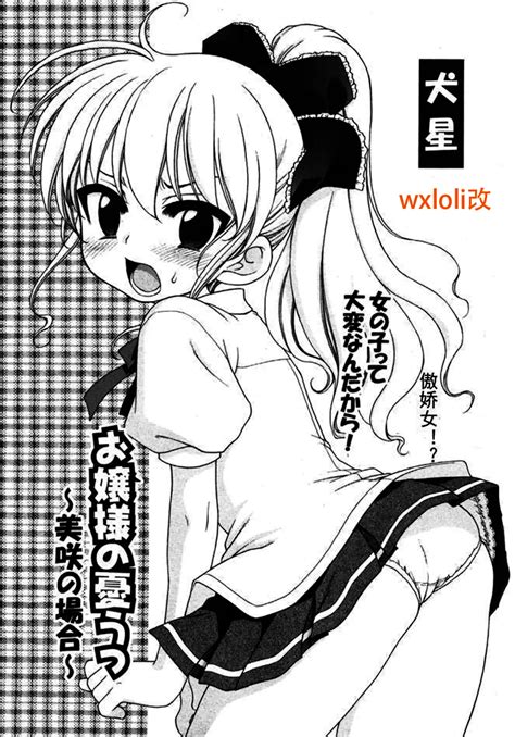 Ojou Sama No Yuuutsu Page 3 Nhentai Hentai Doujinshi And Manga