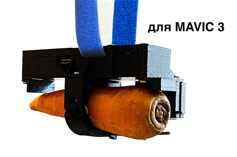 Система сброса груза морковки для DJI Mavic 3 квадрокоптера сделано в ...