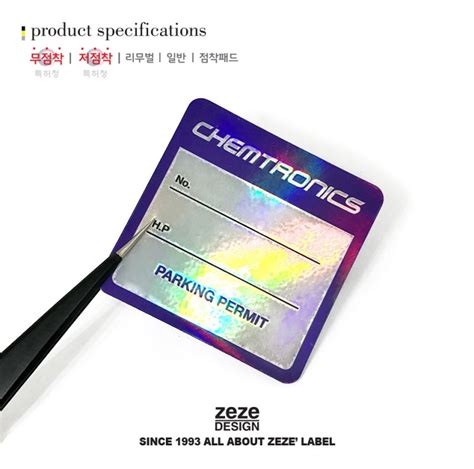 회사출입차량 주차스티커 탈부착가능한 무점착타입 캠트로닉스 납품완료 네이버 블로그