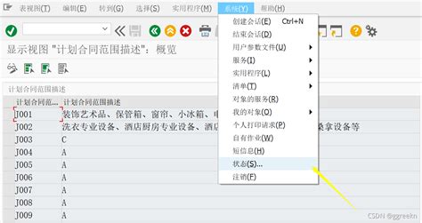 Abap Sm30添加导入excel的功能按钮sap Sm30 加批导 Csdn博客 Abap Sm30添加导入excel的功能按钮sap Sm30 加批导 Csdn博客