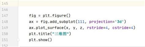 python怎么绘制三维图？python绘制三维图教程 叮当号