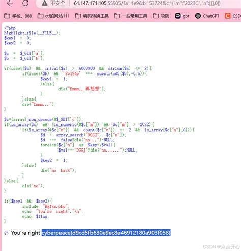 攻防世界web（新手模式）18 Easyphp Csdn博客