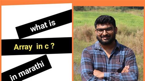 Session 11 Array In C In Marathi Array For Beginnerarray In मराठी