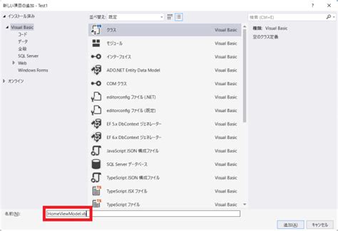 Asp Net Vb Net Mvcモデル入門～viewmodelの使い方 Itよろず雑記帳